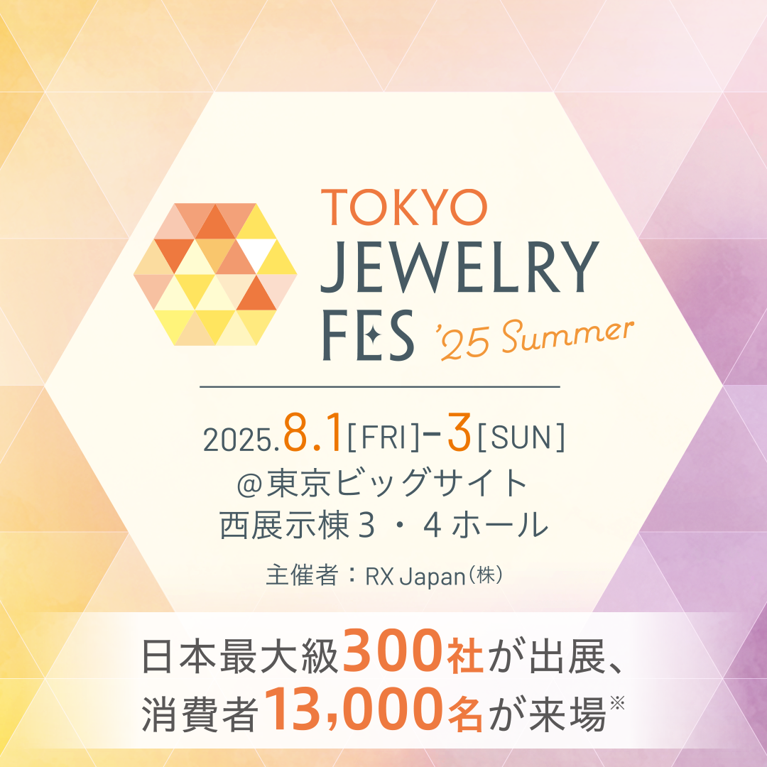 ジュエリーFES 出展案内 | TOKYO JEWELRY FES -ジュエリー好きの一般消費者が集まる大規模展 効率的に〈新規顧客の獲得 ...